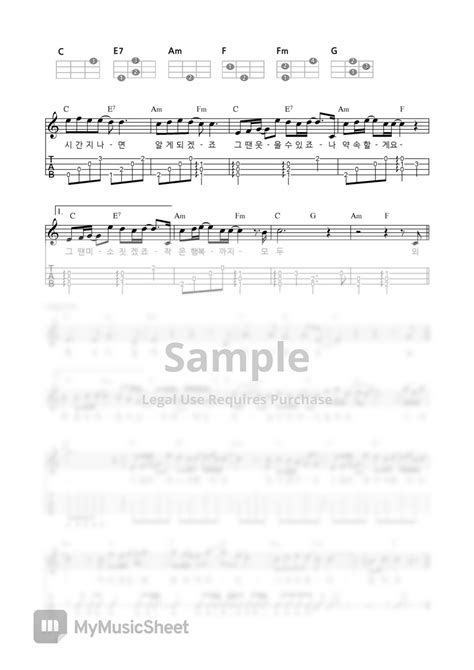 임영웅 우리들의 블루스 반주곡 Sheets By 싱글벙글 우쿨렐레