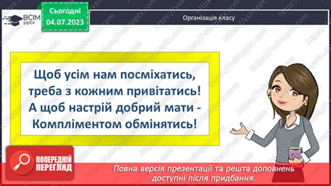 Урок №133 для 2 класу з математики за С Логачевською Робота з календарем