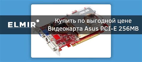 Видеокарта Asus PCI-E 256MB Radeon X1300PRO DDR2 EAX1300PRO/TD - купить ...
