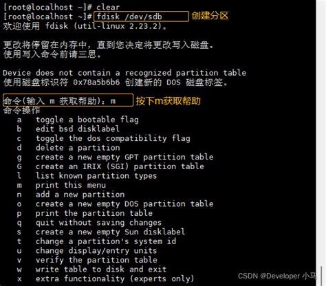 linux【实操篇】—— 磁盘分区、网络配置 linux disk 常规设定 csdn博客