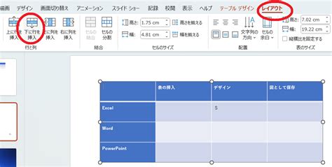 パワーポイント表の作り方&図として保存!初心者におすすめパワポ実践編 きゃりあのまど パワーポイント表の作り方&図として保存!初心者におすすめパワポ実践編 きゃりあのまど