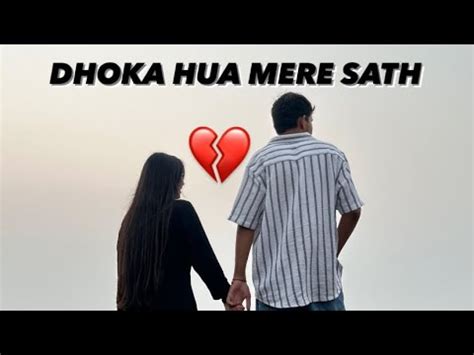 DHOKA HUA MERE SATH 💔 | 366 DAYS CHALLENGE - YouTube