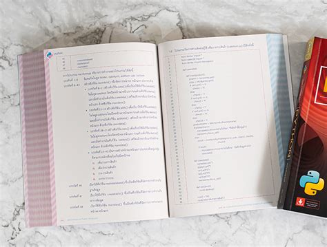 คู่มือ Coding ภาษา Python ฉบับสมบูรณ์