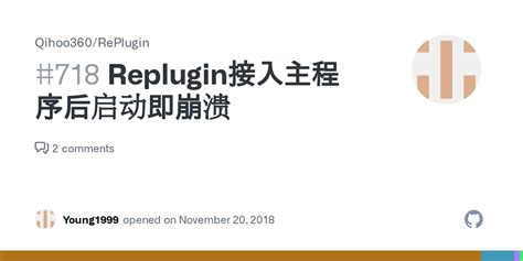 replugin接入主程序后启动即崩溃 · issue 718 · qihoo360 replugin · github