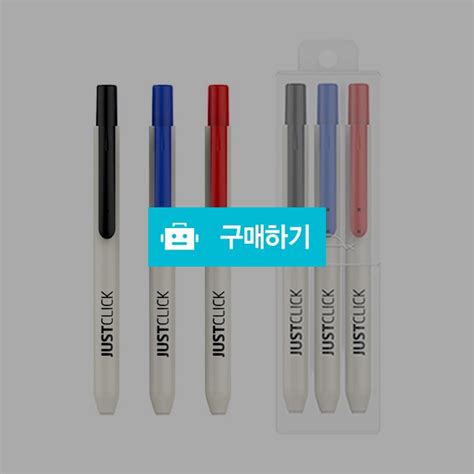 모리스 저스트클릭s 노크식 네임펜 2100원 설래임 디비디비