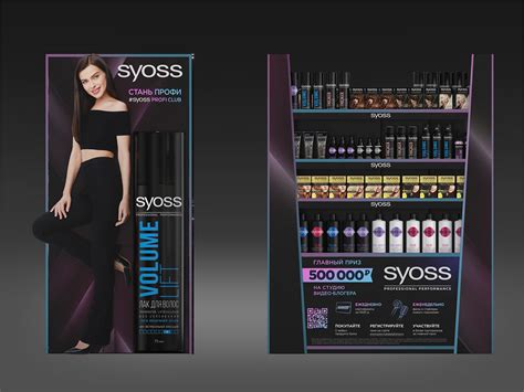 SYOSS Сет оборудования картон on Behance