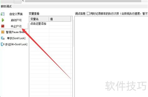 按键精灵模拟键鼠动作软件操作技巧全知道 软件技巧 ZOL软件下载