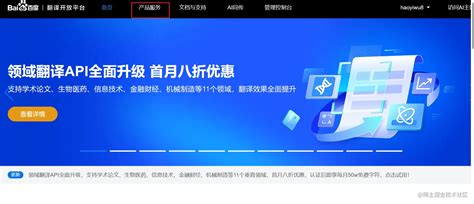 百度翻译api使用教程（前端 后端）本文介绍了百度翻译api的使用流程，从资格申请到前后端代码的详细开发流程，文中附带了 掘金