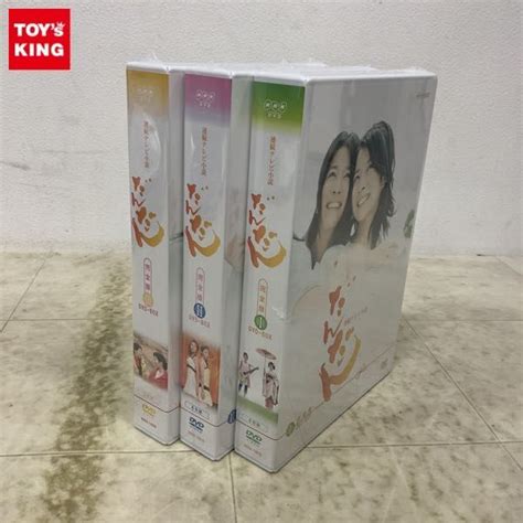 Yahoo!オークション - 1円〜 未開封 NHK 連続テレビ小説 だんだん 完全...