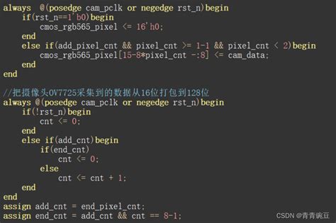 fpga 20个例程篇：19 ov7725摄像头实时采集送hdmi显示 三） fpga如何处理摄像头传入的数据 csdn博客