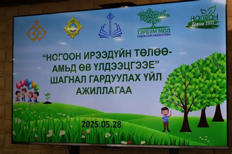 Дархан Уул Аймаг Added A New Photo Дархан Уул Аймаг