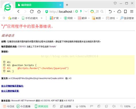 【c entity framework 】cs0103 当前上下文中不存在名称“scripts” c cs0103 csdn博客