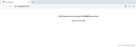 Vue Axios POST 请求示例 外网地址