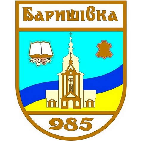 Баришівська селищна рада