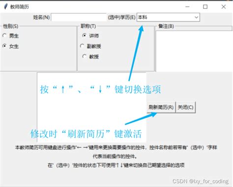 Python小项目：利用tkinter搭建教师简历系统 知乎