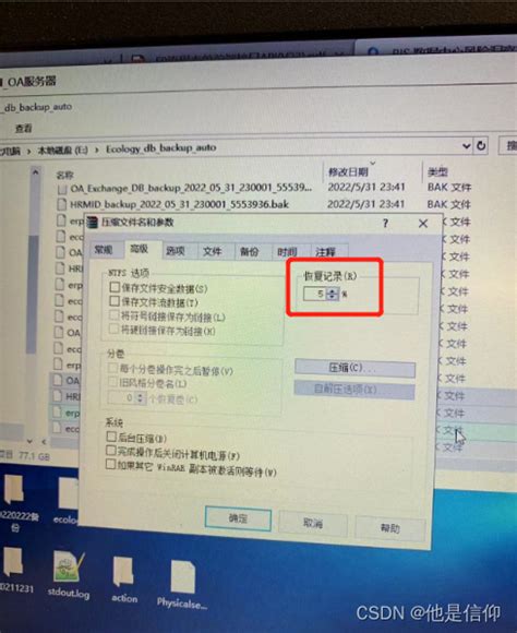 文件过大压缩步骤压缩文件太大如何压缩怎么办 Csdn博客