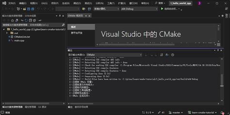 Vs2022打开已有cmake工程 知乎