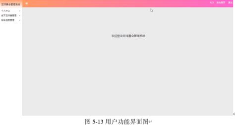 19 足球赛会管理系统 基于jsp技术 mysql java b s结构的足球赛会管理系统设计与实现 可运行源码（含数据库脚本） 开发文档