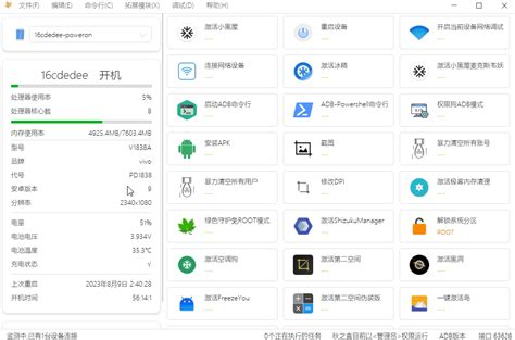 玩机搞机 安卓全机型各种玩机 搞机工具 推荐 一 安卓玩机工具 csdn博客