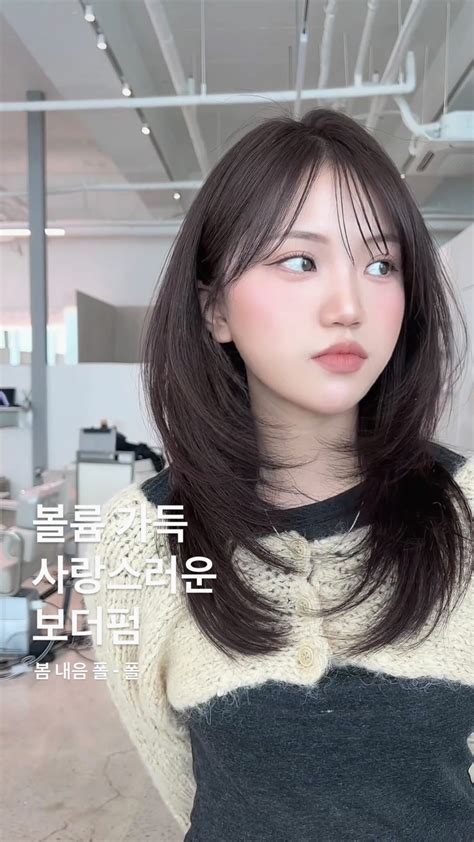 르에보 채원 허그펌 레이어드펌 브라운염색 Leevochaewon • Instagram Photos And Videos