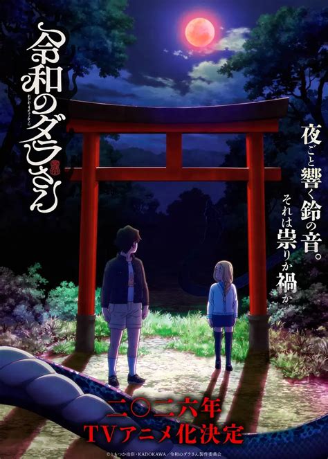 Dara San Of Reiwa Anime Reviews Anime Planet