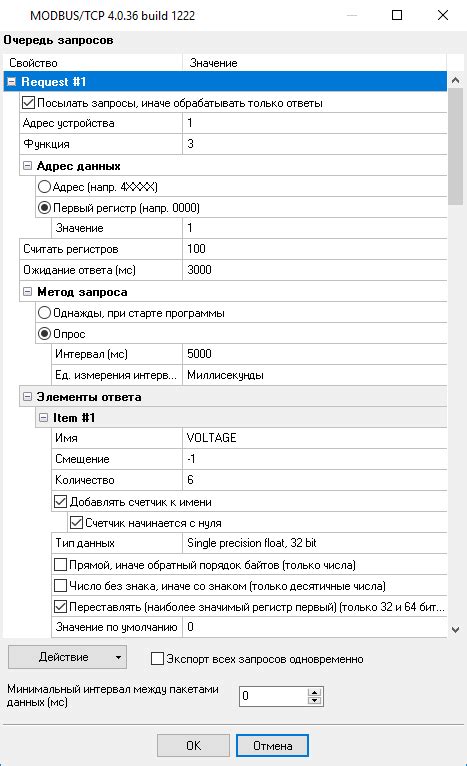 Sentron PAC Чтение и запись со счетчика электроэнергии через MODBUS TCP AGG Software