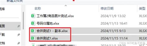 免费excel表格拆分合并工具：解决您的数据管理难题 excel合并拆分工具免费 csdn博客