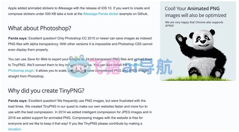Tinypng官网熊猫压缩在线图片压缩工具支持pngwebp 非猪ai导航
