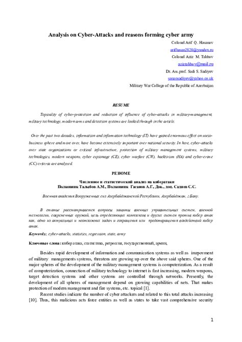 doc analysis on cyber attacks and reasons forming cyber army