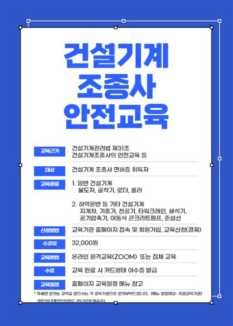 건설기계 통합 교육 시스템