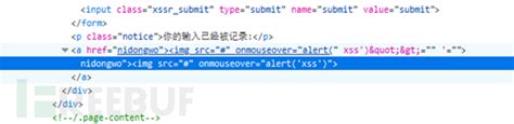 Pikachu靶场 Xss跨站脚本 Xss之htmlspecialchars Freebuf网络安全行业门户