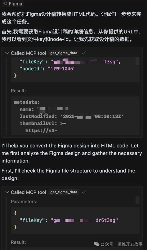Mcp 教程 智能化设计交付：如何使用cursor Ide的mcp功能将figma设计稿一键转换为前端代码 知乎