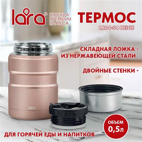 Термос LARA - купить по выгодной цене в интернет-магазине OZON (1528705653)