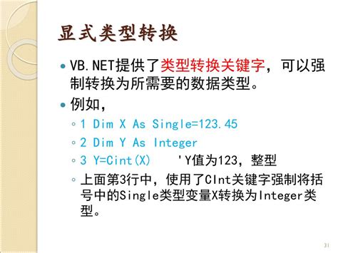 第3章 从学习vbnet基本要素开始学习编程 Ppt Download
