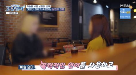 4번째 가출한 아내 “깁스했을 때 남편은 돈이 남아 도냐고 폭언” 고딩엄빠5 [결정적장면]