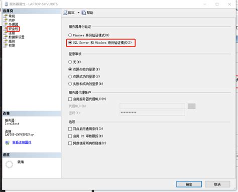 sqlserver2008 2012 安装、添加sa用户和密码、多实例安装、修改端口 重启生效 wenbin ouyang 博客园