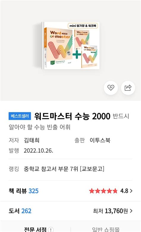 영어 단어장 지식in