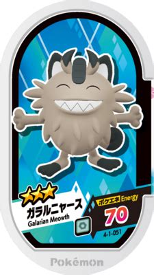 Galarian Meowth 4 1 051 Bulbapedia The Community Driven Pokémon