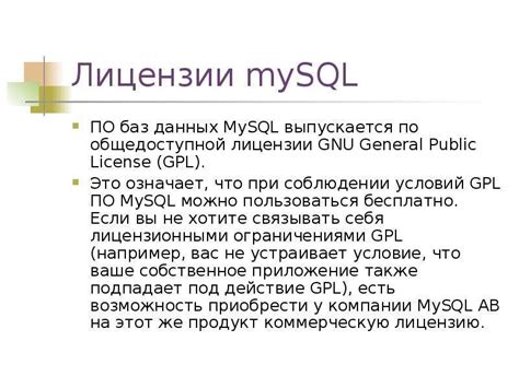 СУБД Mysql скачать презентацию