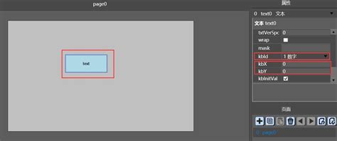 键盘控件使用教程 — 三易串口屏开发指南 140 文档