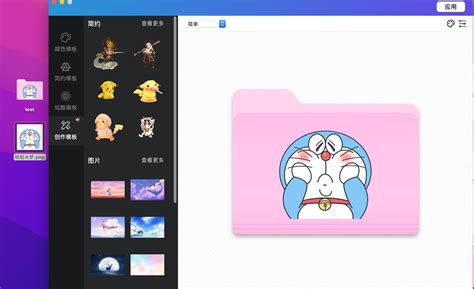 如何修改mac电脑文件夹图标样式与颜色 知乎