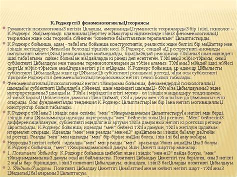 Тұлға теориялары З Фрейд Э Эриксон Э Фромм А Маслоу К Юнг К