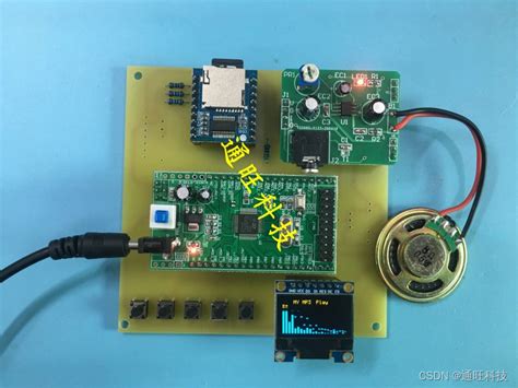 基于stm32单片机tf卡mp3音频音乐频谱音箱播放器显示设计163 单片机如何读取mp3的标签信息 csdn博客