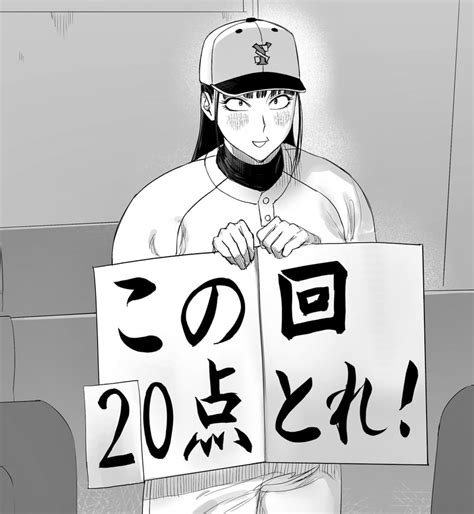 Agawa Sensei Strikeout Pitch Drawn By Aakabeuchi Danbooru