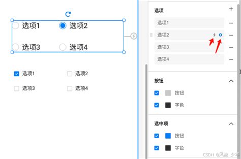 墨刀基础篇 一 ：4 常用组件 表单、导航 墨刀使用教程 csdn博客