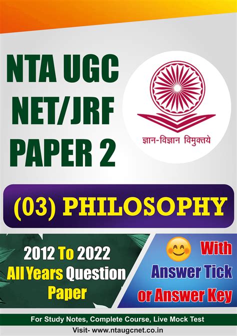 [2012 To 2022] Nta Ugc Net [03] Philosophy Question Papers With Answer Tick Pdf [buy Now 50rs