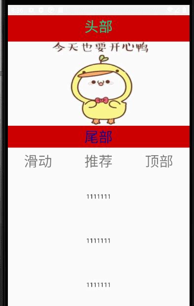 Coordinatorlayout 和 Appbarlayout 实现的局部点击按钮实现折叠和展开