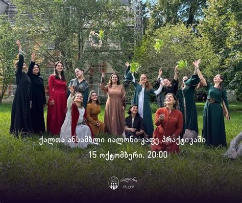 იალონის ცოცხალი მუსიკის საღამო