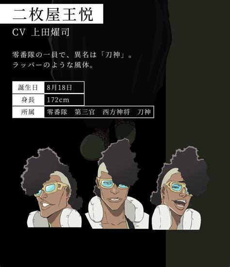 New Bleach Anime Squad Zero Captain Designs🔥🔥 R Bleach