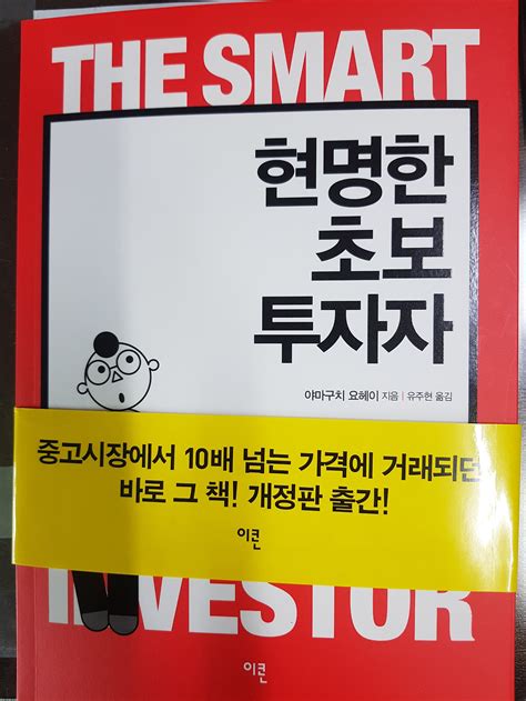 금융문맹 탈출기 2